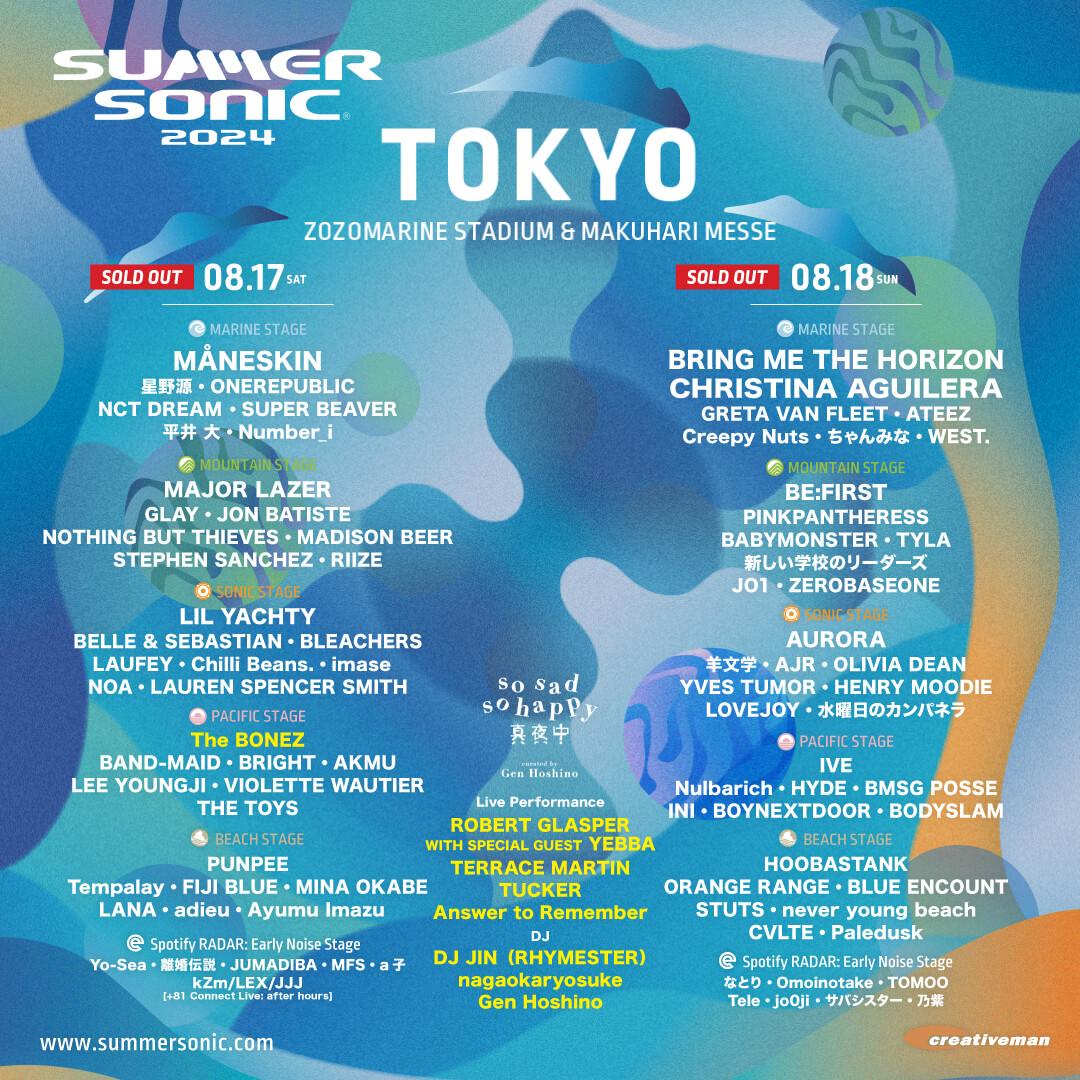 SUMMER SONIC 2024 公式サイト